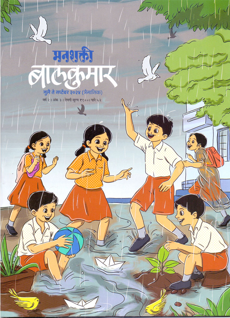 Manashakti Research Centre